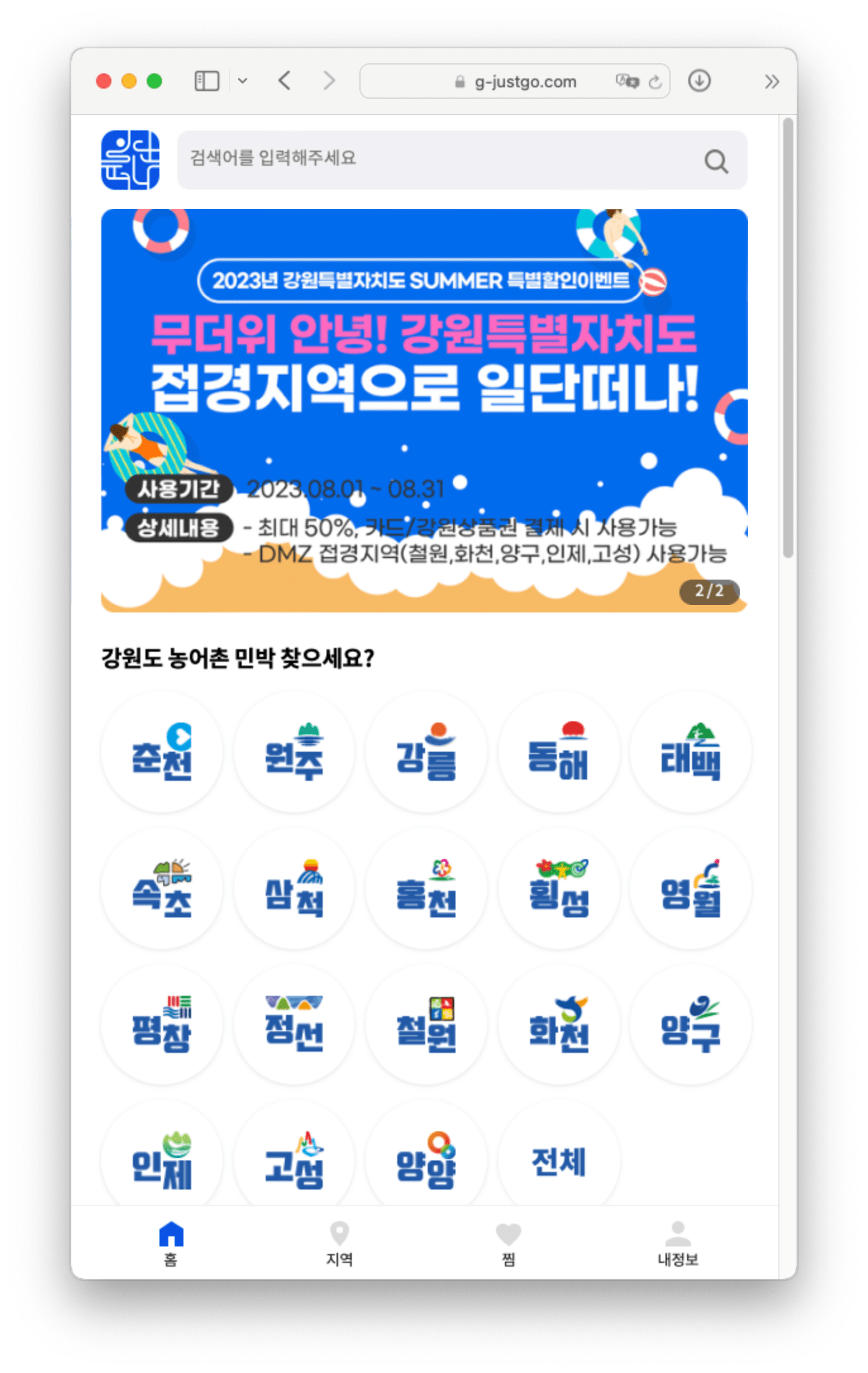 조유진 (Yujin Cho)