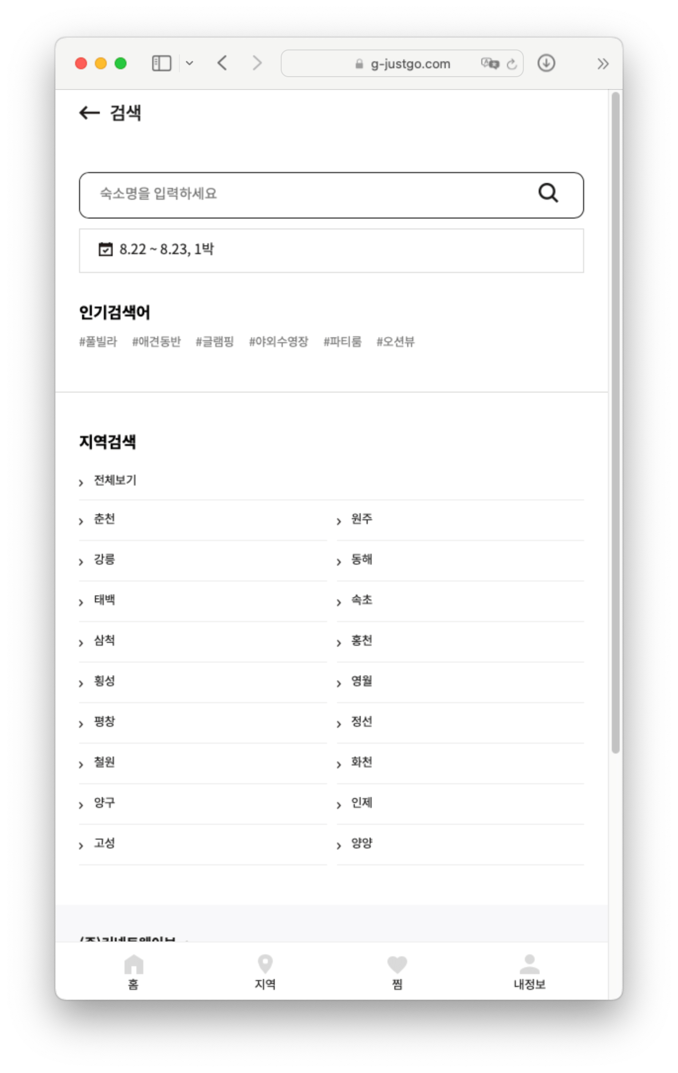 조유진 (Yujin Cho)