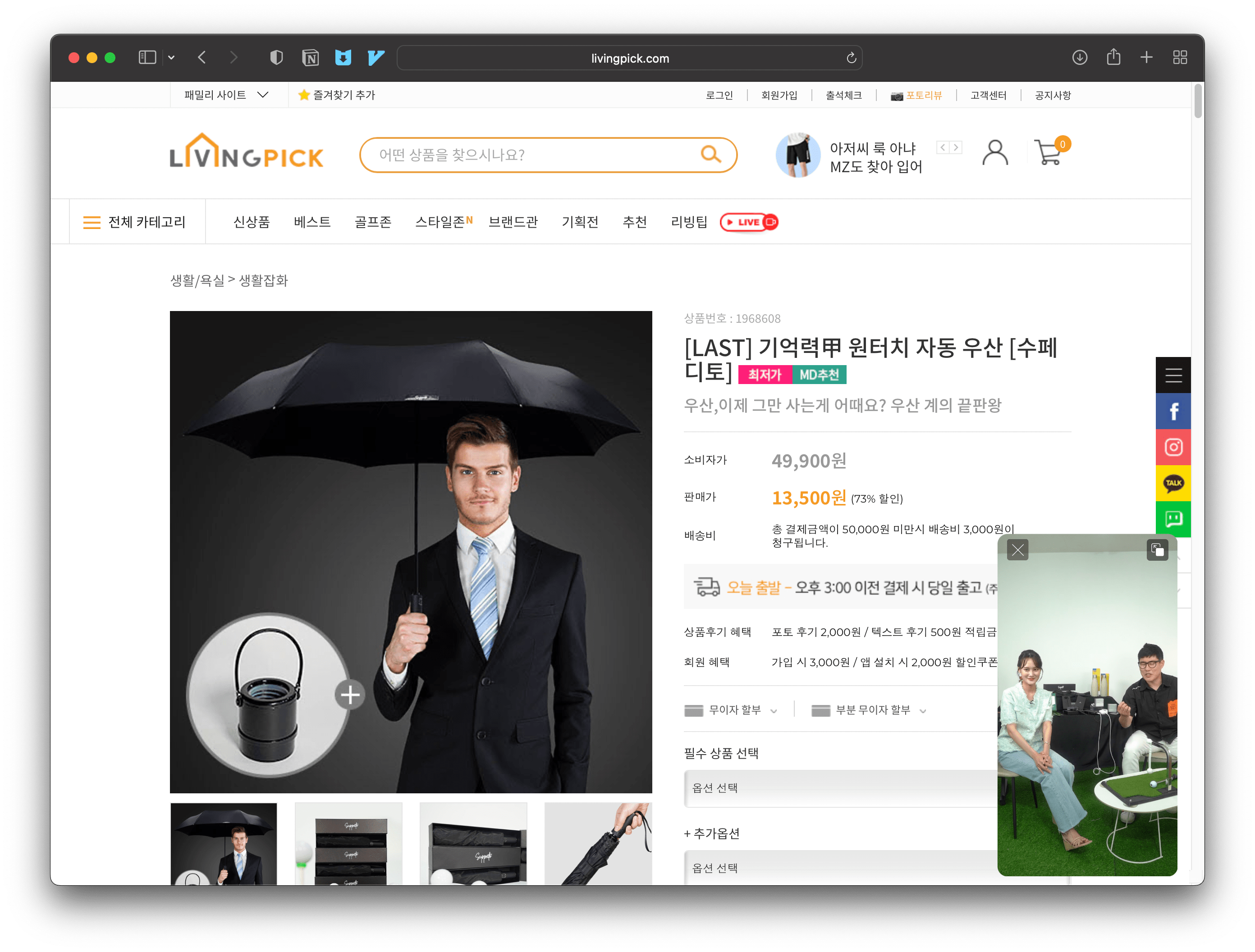 조유진 (Yujin Cho)