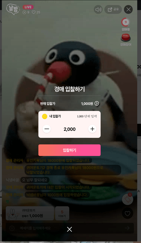 조유진 (Yujin Cho)